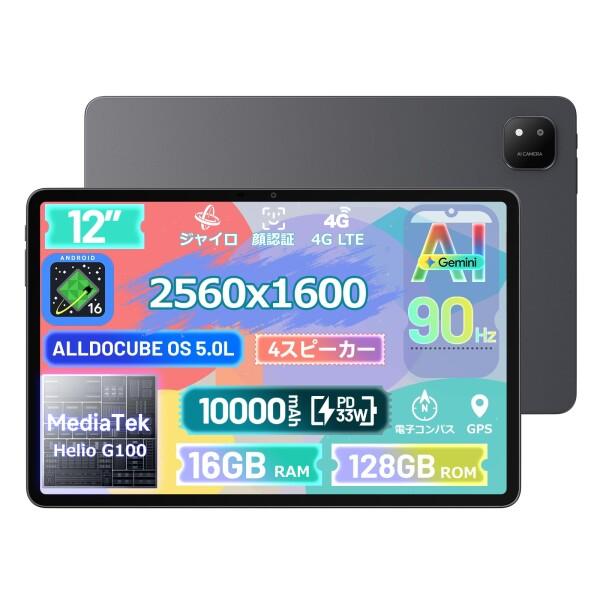 ALLDOCUBE iPlay70 Pad Pro タブレット12インチ Android16 2560x1600解像度 90Hz 10000mAh PD33W Helio G100 16GB+128GB 4スピーカー WidevineL1 ...