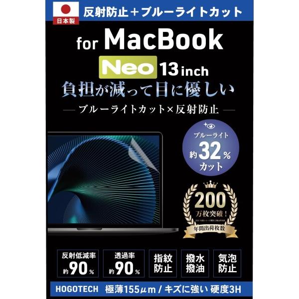 MacBook Neo用ブルーライトカット 反射防止 13インチ 保護フィルム 2026 A3404 気泡防止 アンチグレア HOGOTECH商品コード：49081479139型番：jp-filmサイズ：13インチ(Neo)カラー：クリア?...