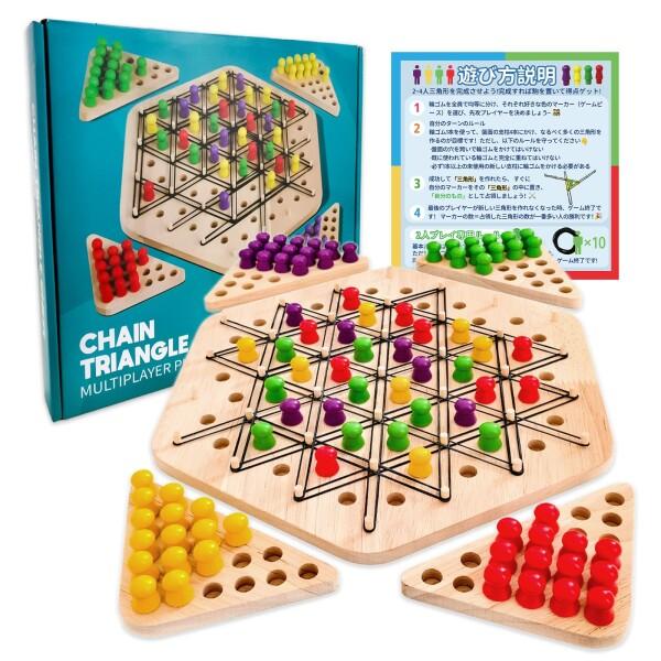 「TAETOE 知育玩具」ボードゲーム 木製 幾何学的な連鎖三角碁 チェス 2-4人 家族ゲーム chess おもちゃ 子供 パズル ゲーム 高齢者 神経衰弱 認知症予防 大人 テーブルゲーム 小学生 誕生日 入園祝い こどもの日 プレゼン...