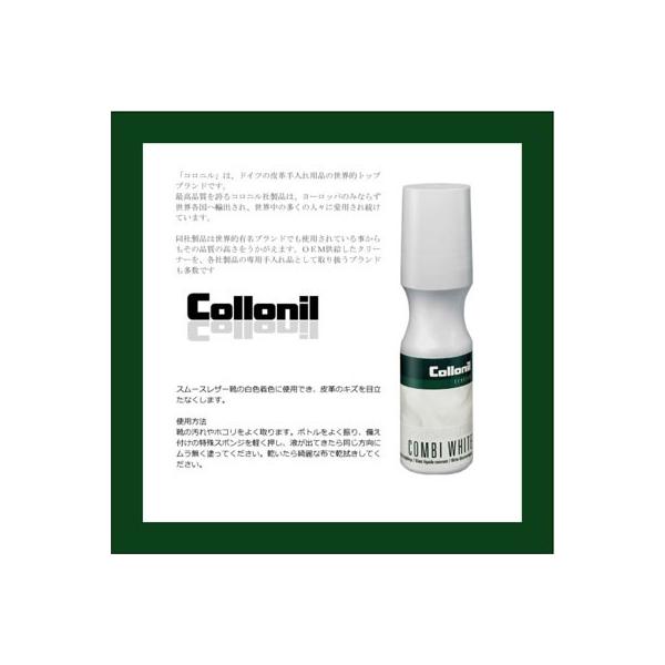 コロニル Collonil コンビホワイト スムースレザーの白色着色 靴 鞄 かばん ハンドバッグ 革小物 財布 ウォレット レザーウォレット ...
