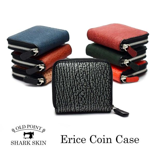 ■品名：エリチェ 極小ラウンドコインケース■素材：外装：鮫革内貼：ブラック　/牛革　※裏貼り：ナイロン生地■サイズ：本体/ W/80mm H/70mm D/20mm小さくてもしっかり収納、身軽にお出かけ。極小コインケースシリーズの登場です、...