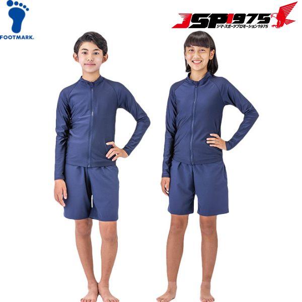 【送料無料】フットマーク  ジェンダーレス水着 スクール水着 FOOTMARK 男の子 女の子 ユニセックス 男女共用セパレーツ 130サイズ 小学校 高学年 体育 授業 132200