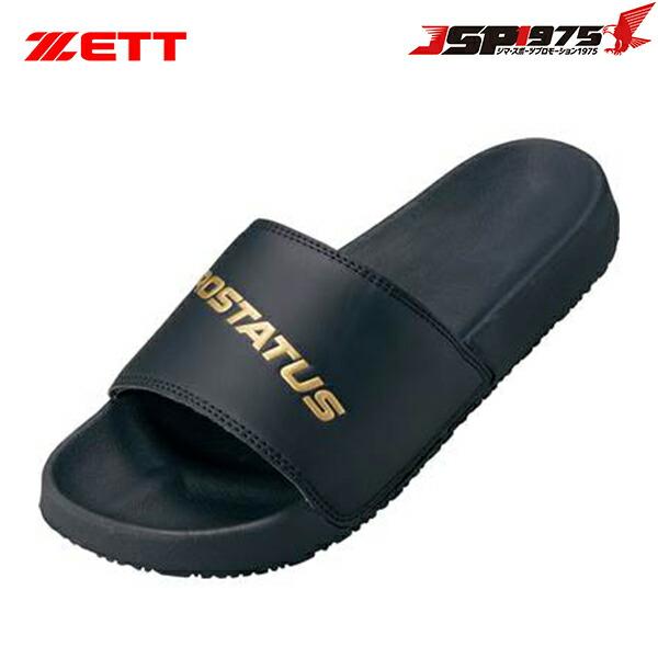 【ゼット】ZETT プロステイタス サンダル ブラック 黒 Lサイズ スポーツサンダル スリッパ シューズ スポーツ用 野球用 野球 野球用品 bsr4090