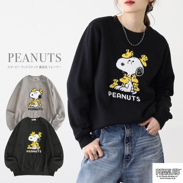 コミック『PEANUTS』に登場するスヌーピーのイラストがデザインされた裏起毛トレーナーですウッドストックとスヌーピーが仲良くしている部分はサガラ刺繍で遊び心もアップしますカラーはシックなブラックとカジュアルなグレーベージュの2色展開です【...