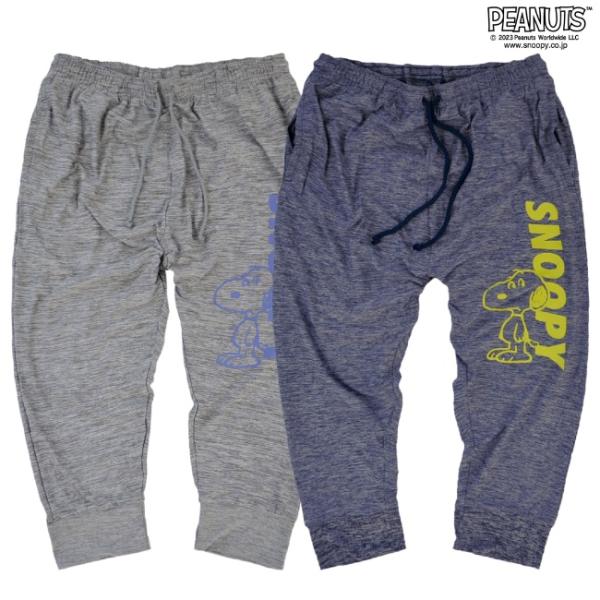 大人気キャラクタースヌーピーのクロップドパンツです可愛いスヌーピーが杢カラーのおしゃれなパンツにデザインされた可愛い一枚ですカラーはグレー杢 ブラック ネイビー杢の3色展開でサイズはM L LLの3サイズ展開になっています【サイズ】m、l、...