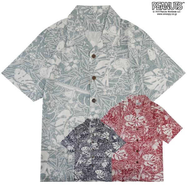 大人気コミック『PEANUTS』に登場するスヌーピーと仲間たちのイラストのボタニカル柄アロハシャツですサーフボードを持ったスヌーピーが可愛くプリントされていますレーヨン素材なので肌触りと通気性がよく 着心地の良い1枚ですカラーは【スモーキー...