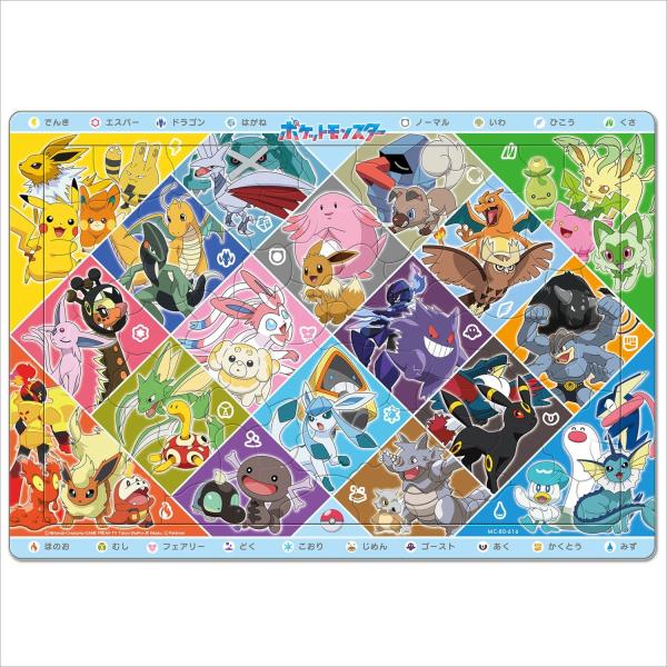サイズ：26×37.5cm80ピースポケモンのチャイルドパズル!大人気！チャイルドパズルにポケットモンスターの新柄が登場！