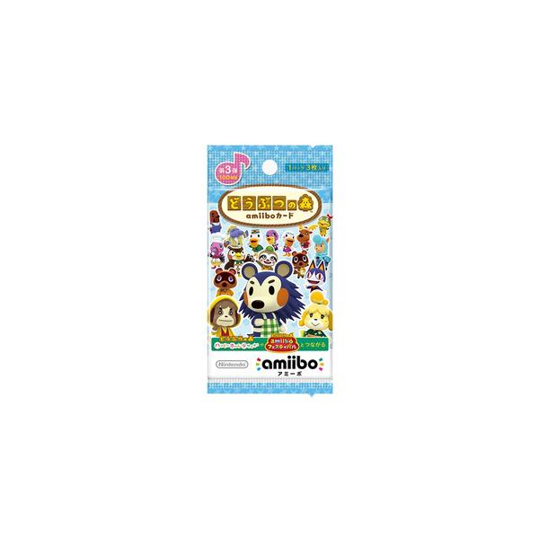 どうぶつの森amiiboカード 第3弾 (3枚入りパック)