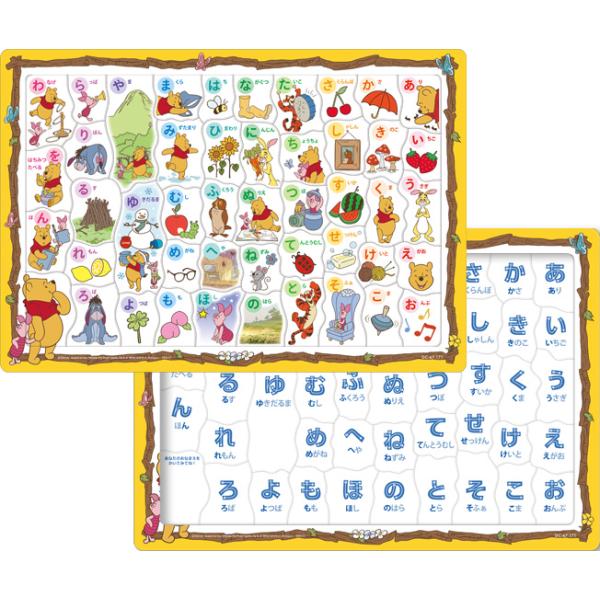 サイズ：26×37.5cm47ピースピースの下のひらがながヒントになるよ！プーさんのパズルで遊びながら「あいうえお」を楽しく覚えよう！