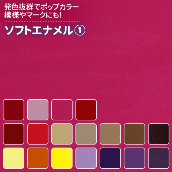 ソフトエナメル 42色 無地 ジャケット ワンピース スカート アイドル衣装 コスプレ ハロウィン 舞台衣装 発表会 衣装 学芸会 仮装 手作り キャラヌノ