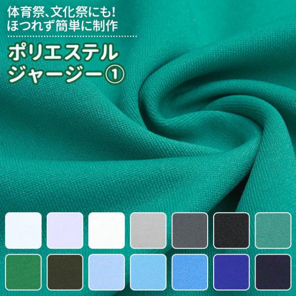 ジャージ ユニフォーム コスプレ ハロウィン 舞台衣装 発表会 衣装 学芸会 仮装 手作り キャラヌノ