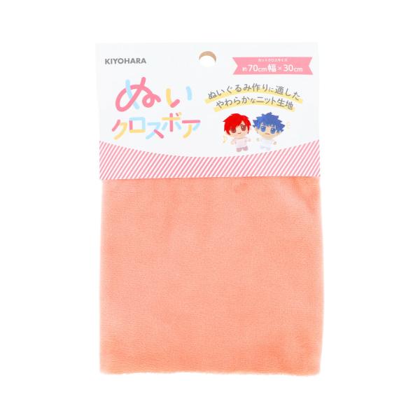 毛足約1mm ふわふわ ニット生地 カットクロス オリジナルぬいぐるみ 推し活 推しぬい ぬい活 ドール 清原