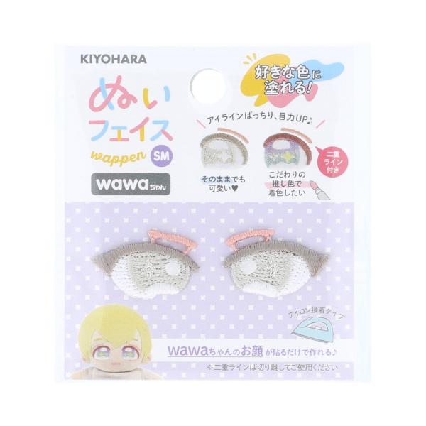 かんたん アイロン接着 刺繍ワッペン オリジナルぬいぐるみ 目 顔 装飾用 推し活 推しぬい ぬい活 ドール お人形
