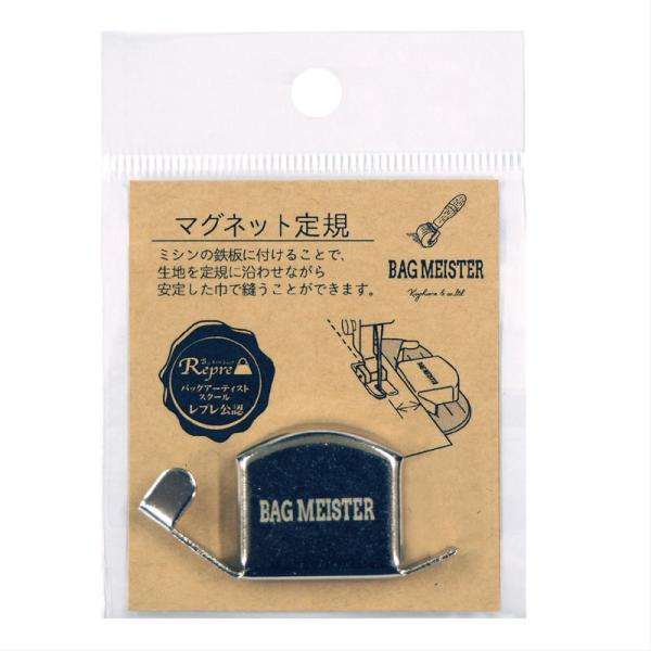 ミシン まっすぐ縫える 補助 磁石 清原 ソーイング 手芸用品 裁縫 縫製ガイド シームガイド ミシンアクセサリー