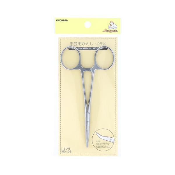 布の返しや、綿詰めに ぬいぐるみ ドール 手作り 細かい作業 ロック付き サンコッコー 清原 ソーイング 手芸用品 裁縫