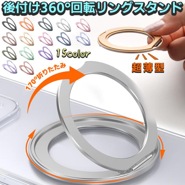 ▽▼「もっと見る」より詳細をチェック！▼▽特徴：3in1 Magsafe対応スタンド360°回転スマホリングカラー：ブラック/ブロンズ/ブルー/ネイビー/グリーン/ディープパープル/ゴールド/グレー/ライトピンク/ライトパープル/ミント/オ...