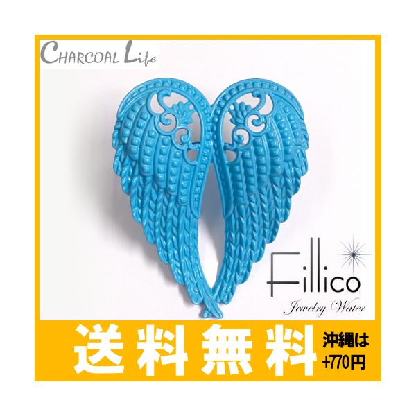 Fillico(フィリコ)の専用アクセサリー、メタルエンジェルウィング ベビーブルー。本物の天使のような立体感のあるエレガントなエンジェルウィングです。エンジェルウィング単体でもテーブルを華やかにさせるナフキンリングやインテリアとしてもお使...
