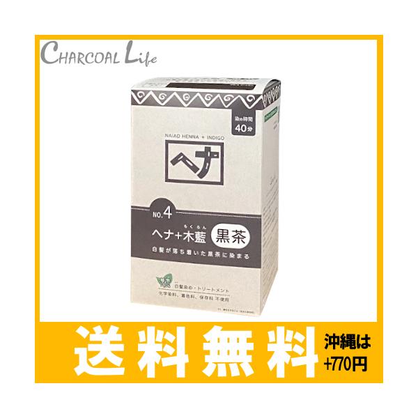 ナイアードの 白髪染め ヘナカラー ヘナ＋木藍（インディゴ）黒茶　400g白髪が落ち着いた黒茶系に染まる（黒茶系）色素や化学染料をいっさい加えていない天然ヘナの粉末に、髪を黒っぽくする木藍(もくらん)と、トリートメント効果を高める7種類のハ...