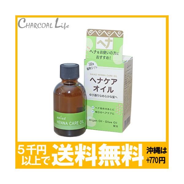 ナイアードヘナケアオイル香料・着色料・保存料無添加の植物オイル100%。さらっと軽やかな使い心地で、毛先までしっとりなめらかな艶髪へ導きます。ヘナ染め後や毎日の洗髪の後のお手入れにご使用ください。 使用量の目安セミロング：2〜4滴※髪の長さ...