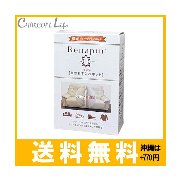 パッケージデザインがリニューアル！ラナパー革のお手入れキットは、ゴルフシューズ、白いスニーカー、ソファーや車のシートなどに最適です。ラナパー 革製品のお手入れクリーム・クリーナー・マイクロファイバーの組み合わせで、楽に、キレイにお手入れがで...