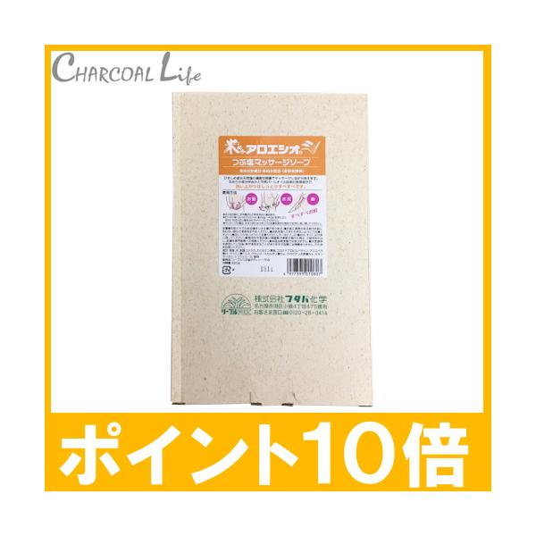 人気のアロエ塩　フタバ化学の米ぬかアロエシオ。詰め替え用850g。