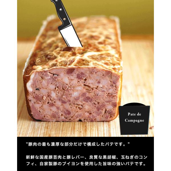 豚肉の最も濃厚な部分だけで構成したパテです。新鮮な国産豚肉と新鮮な豚のレバー、良質な黒胡椒、玉ねぎのコンフィ、ブイヨンなどを使用した旨味の強いパテです。※２つの異なる型を使用いたしておりますので、、サイズは写真と異なる場合がございます。グラ...