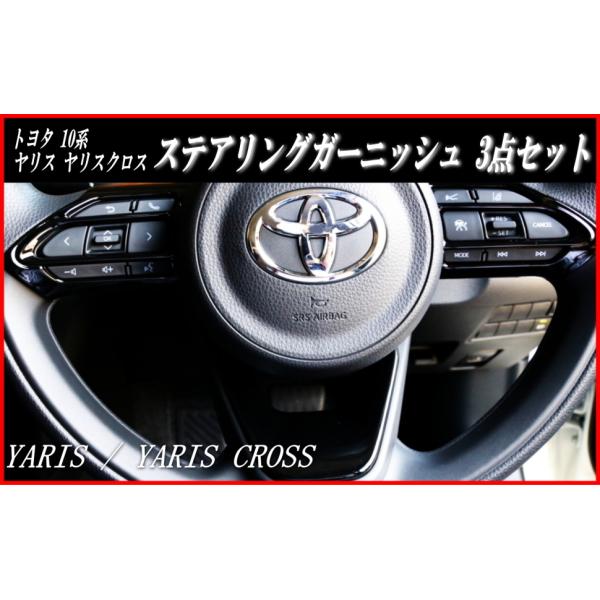 　■適合車種　トヨタ ヤリス ヤリスクロス（YARIS CROSS）　HYBRID Z　HYBRID G　HYBRID X　Z　G　X　X“Bパッケージ”　※全グレード対応　■商品詳細　メーカー：コリンズプラス　カラー：ピアノブラック・シル...