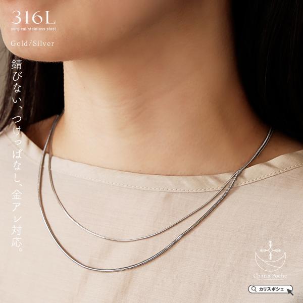 【素材】■316Lサージカルステンレス【仕様】■サイズ:約45+5cm※ご着用時は本体を少し開いてから首に通してください。■重量:0.8mm/約3g　1.5mm/約6g【商品説明】医療用機器にも使われるサージカルステンレス製ジュエリー。金属...