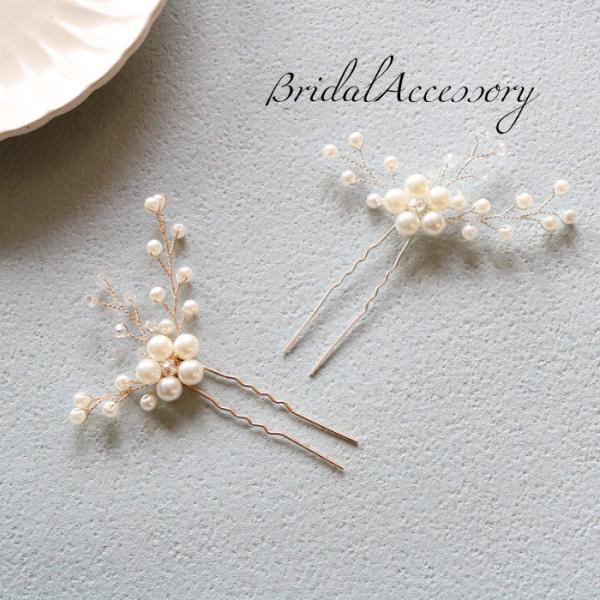 大きめのパールで作られた花が控えめですが着用するとしっかりと目立ちます☆ゴールド、シルバーの二種類。和服やドレスに合わせて選んでも◎ボリュームを出したいところや、アクセントを出したいところにさっと差し込むだけの簡単装着☆髪型に合わせて枝部分...