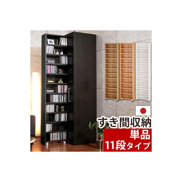 商品番号：ABR000010本や漫画 文庫本 コミック CD DVDもまとめてすっきり！固定棚と可動棚があり使いやすさが人気の家具です。商品仕様■材質:プリント化粧板■日本製■F☆☆☆☆(低ホルムアルデヒド)■背面化粧:有り■カラー:オーク...