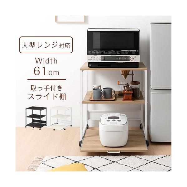 商品番号：ABR920121商品仕様■材質棚板：MDF(低圧メラミン貼り)フレーム、取っ手：スチール(粉体塗装)■耐荷重天板 約30kg可動棚 約10kgスライド棚 約25kg■スライド棚付き■カラー ウォールナット オーク ホワイト商品サ...
