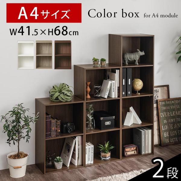 商品番号：ABR920126商品仕様■材質：プリント紙化粧繊維板■耐荷重縦置き：各棚板約5kg横置き：天板約10kg■背面化粧：無し■カラー：ホワイト、オーク、ウォールナット■必要工具：プラスドライバー※上記工具は付属しませんので別途ご用意...