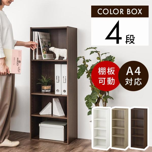 商品番号：ABR920130商品仕様■材質：プリント紙化粧繊維板■耐荷重：各棚板約5kg■背面化粧：無し■カラー：ホワイト、オーク、ウォールナット■必要工具：プラスドライバー※上記工具は付属しませんので別途ご用意ください。商品サイズ(約mm...