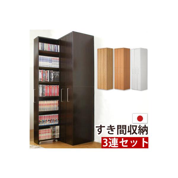 商品番号：AKANBE400075組み立て不要、すぐに使える完成品家具です。商品仕様■材質：プリント化粧板■日本製■F☆☆☆☆(低ホルムアルデヒド)■背面化粧：有り■カラー：オーク、ナチュラル、ホワイト、ダークブラウンA、ダークブラウンB商...