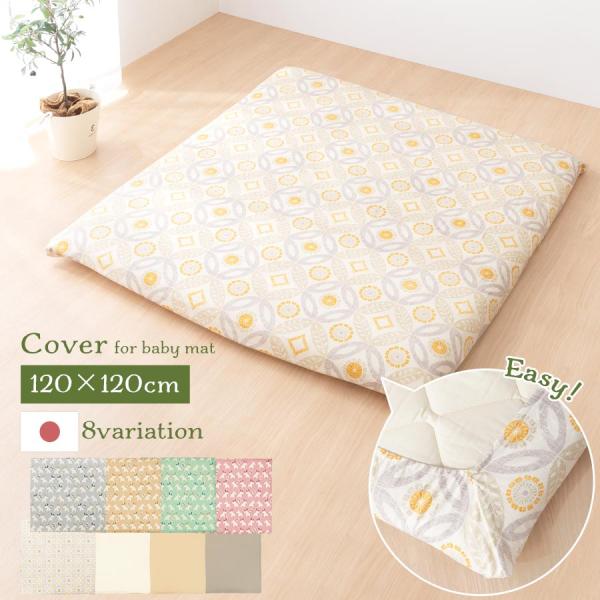 商品番号：BRG000374商品仕様■材質：綿100％(全周ゴム入)■日本製■低ホルムアルデヒド■洗濯機洗い可能■アイロン可能■カラー：トナカイグレー、トナカイベージュ、トナカイブルー、トナカイピンク、フラワーイエロー、アイボリー、ベージュ...