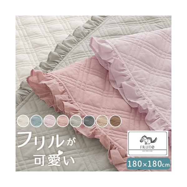 商品番号：BRG000380商品仕様■材質表面：綿100％裏面：ポリエステル100％(ピーチスキン加工)中綿：ポリエステル100％■機能：洗濯機使用可、床暖房・ホットカーペット対応■付属品：巾着袋■カラー アイボリー グレイッシュブルー ラ...