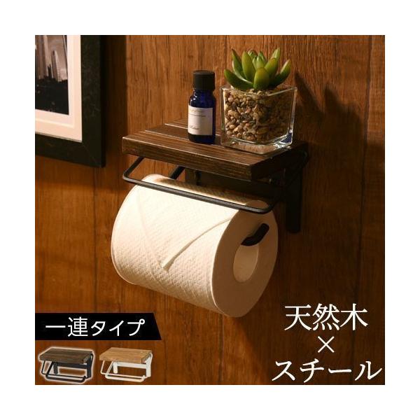 商品番号：BTG000051天然木とスチールの組み合わせがお洒落なペーパーホルダー小物が置ける棚付きです！お店やオフィス用としてもお勧めです♪商品仕様(材質)■材質天板：天然木無垢材(スプルス材)フレーム：スチール(粉体塗装)■耐荷重：約2...