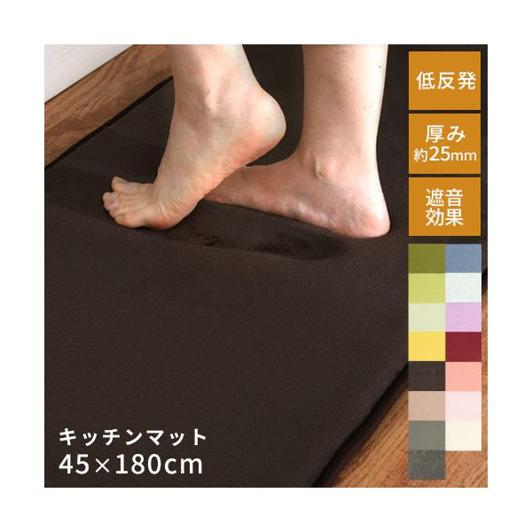 商品番号：CARPET000002厚さが約25mmもある、ふわふわ低反発キッチンマットです。充分な厚みがあるため、足元からの冷えを防いでくれると共に、長時間立つことが多いキッチンでの作業の負担軽減にもなります。商品仕様■材質表面：ポリエステ...
