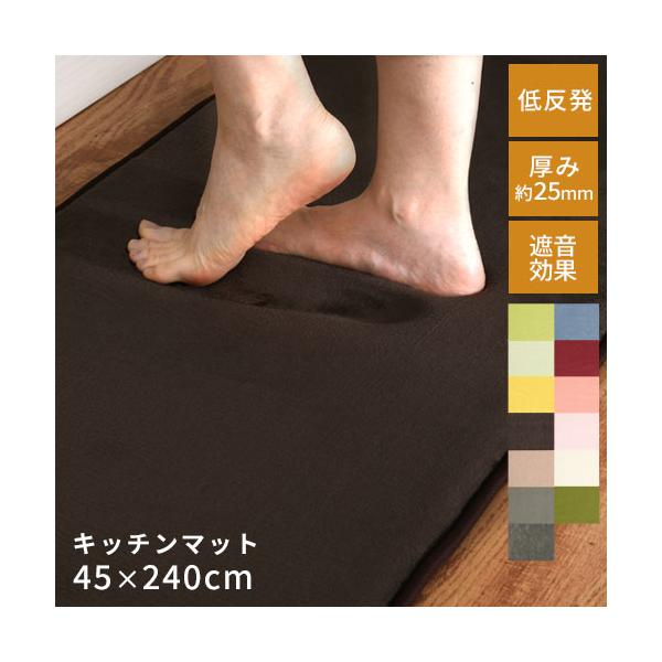 商品番号：CARPET000004厚さが約25mmもある、ふわふわ低反発キッチンマットです。充分な厚みがあるため、足元からの冷えを防いでくれると共に、長時間立つことが多いキッチンでの作業の負担軽減にもなります。商品仕様■材質表面：ポリエステ...