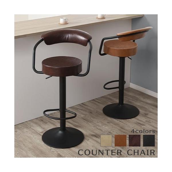 商品番号：CHR100045ヴィンテージ感のあるカウンターチェアー。ご自宅だけでなく、バーやカフェなどにも最適♪商品仕様■材質本体：スチール(粉体塗装)座部：合板貼り材：合成皮革(PU)クッション材：ウレタンフォーム■耐荷重：約120kg■...