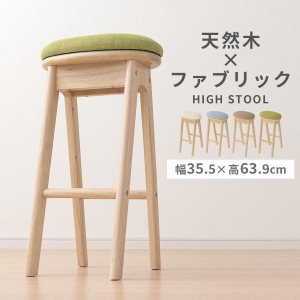 商品番号：CHR100257商品仕様■材質張り材：ポリエステルクッション材：ウレタンフォーム脚部：天然木ラバーウッド材(ラッカー塗装)その他：MDF■耐荷重：約85kg■カラー：アイボリー、ライトブルー、ブラウン、グリーン■必要工具：プラス...