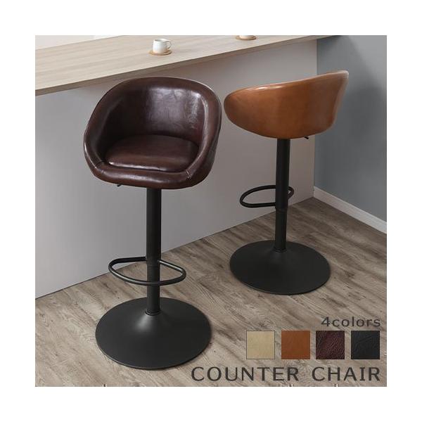 商品番号：CKANHR100136組み立て不要、すぐに使える完成品家具です。クッション性があり疲れにくい！ヴィンテージ感のあるチェアですご自宅だけでなくバーやカフェなどにも最適♪商品仕様■材質本体：スチール(粉体塗装)座部：合板張り材：合成...