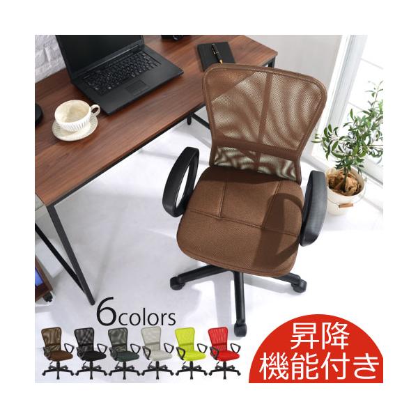 商品番号：CKANHRUB3160組み立て不要、すぐに使える完成品家具です。商品仕様■カラー：ブラウン ブラック ネイビー グレー グリーン レッド■材質表地：メッシュポリエステル100％背もたれ ：スチール座面：合板中材：ポリウレタンベー...