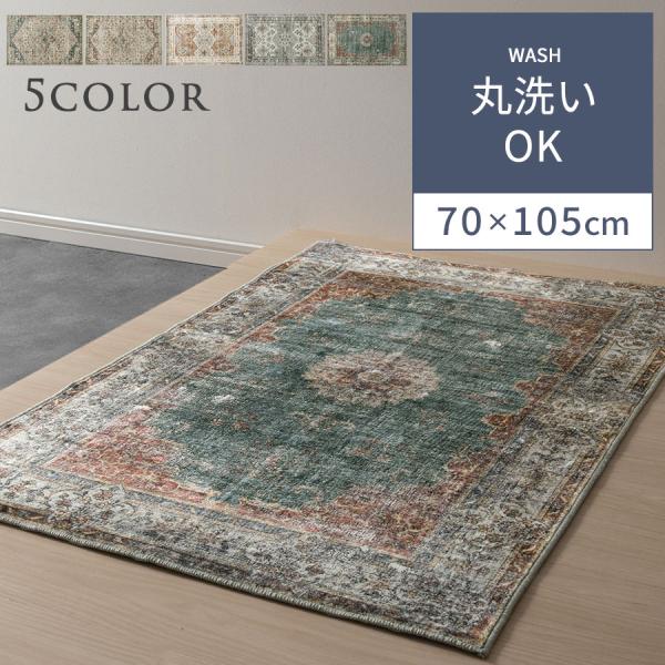 商品番号：CPT000255商品仕様■材質表面：ポリエステル裏面：キャンバス(滑り止め付き)中綿：不織布■機能：洗濯機使用可、裏面滑り止め付き、床暖房・ホットカーペット対応■カラー：ブルーベース、ブラウンベース、ベージュベース、ダークグリー...