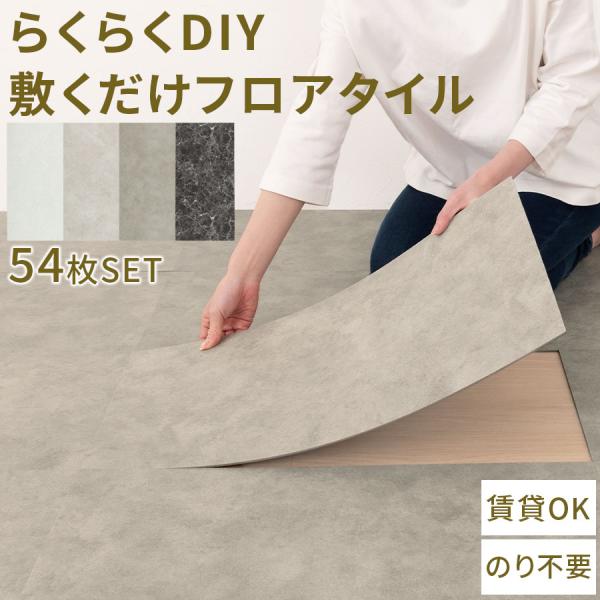 商品番号：CPT000261商品仕様■材質：PVC、グラスファイバー■低ホルムアルデヒド■カラー：モルタルグレー、ベトンタイル、モルタルグレージュ、ストーンマーブル商品サイズ(約mm)■商品外寸(1枚あたり)：幅609×奥行304×高さ4■...