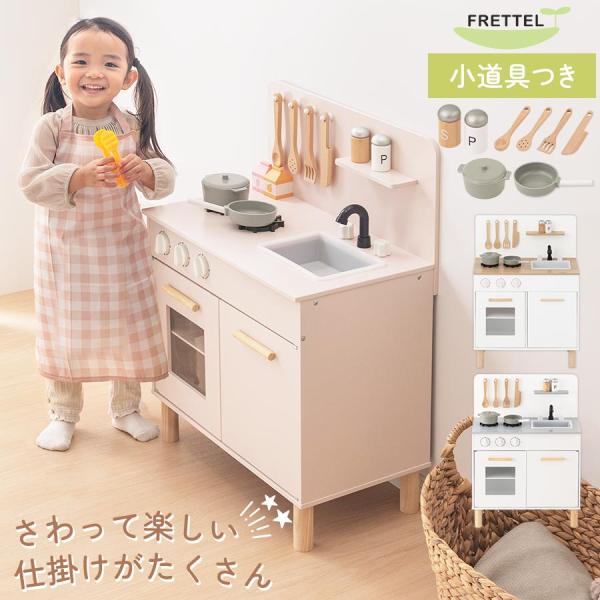 商品番号：EKANTC001626組み立て不要、すぐに使える完成品家具です。商品仕様カラー共通■材質キッチン本体：MDF(アクリル樹脂塗装)側板上部、扉取っ手、脚部：天然木パイン材(無塗装)■耐荷重天板:約2kg各棚板:約1kg飾り棚:約0...