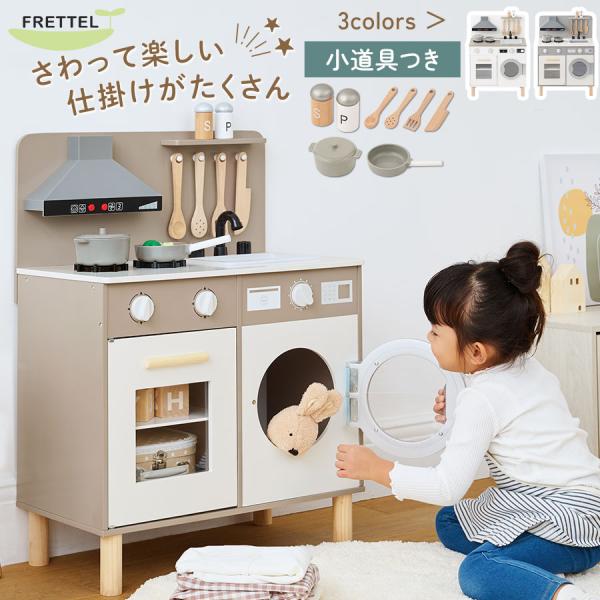 商品番号：EKANTC001655組み立て不要、すぐに使える完成品家具です。商品仕様カラー共通■材質キッチン本体：MDF(アクリル樹脂塗装)扉取っ手、脚部：天然木パイン材(無塗装)■耐荷重天板：約2kg各棚板：約1kg飾り棚：約0.3kg■...