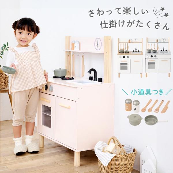 商品番号:EKANTC001666組み立て不要、すぐに使える完成品家具です。商品仕様カラー共通■材質キッチン本体:MDF(アクリル樹脂塗装)側板上部、扉取っ手、脚部:天然木パイン材(無塗装)■耐荷重天板:約2kg各棚板:約1kg飾り棚:約0...