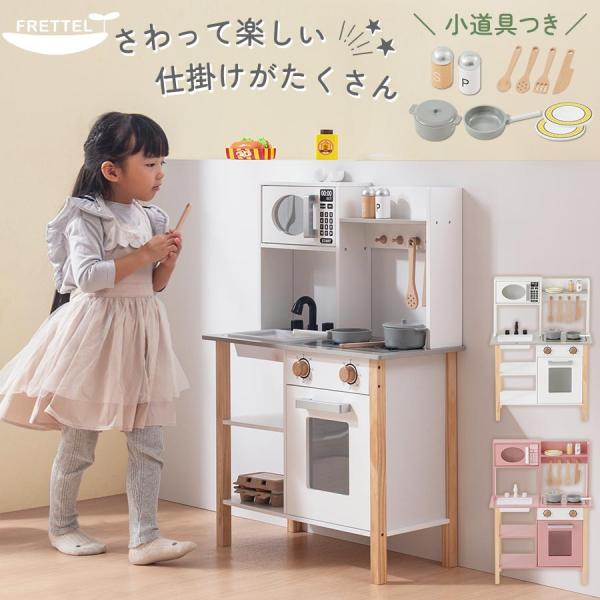 商品番号：EKANTC001709組み立て不要、すぐに使える完成品家具です。商品仕様■材質キッチン本体、扉取っ手：MDF(アクリル樹脂塗装)脚部：天然木パイン材小窓：アクリル板シンク：PET(ポリエチレンテレフタレート)木製調理器具：天然木...