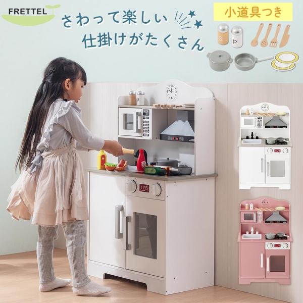 商品番号：EKANTC001710組み立て不要、すぐに使える完成品家具です。商品仕様■材質キッチン本体、扉取っ手：MDF(アクリル樹脂塗装)脚部：天然木パイン材小窓：アクリル板シンク：PET(ポリエチレンテレフタレート)木製調理器具：天然木...